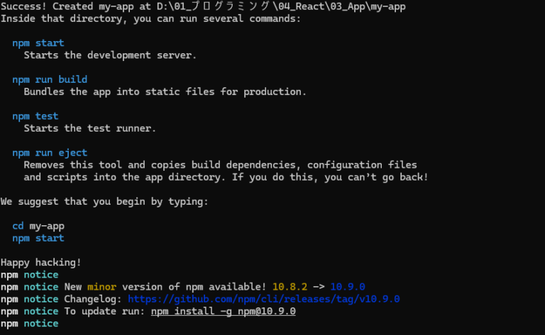 Create React Appの使い方完全ガイド|初心者でも安心のreact開発スタート 完全独学react