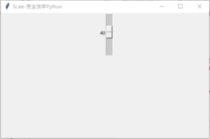 【完全独学Python】TkinterのScale（スライダー）はこれだけ覚えて！ - 完全独学Python