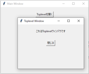 【完全独学Python】TkinterのToplevelでサブウィンドウを簡単作成！ - 完全独学Python