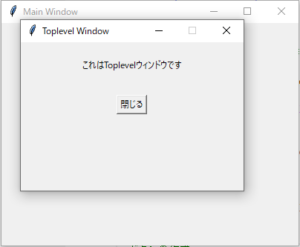 【完全独学Python】TkinterのToplevelでサブウィンドウを簡単作成！ - 完全独学Python