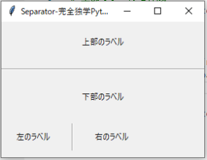 【完全独学Python】Tkinterのttkはこれだけ覚えて！初心者向けに徹底解説！ - 完全独学Python