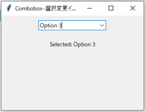 【完全独学Python】Tkinterでプルダウン（Combobox）を作る！ - 完全独学Python