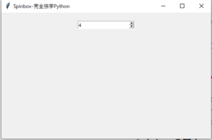 【完全独学Python】TkinterのSpinboxはこれだけ覚えて！ - 完全独学Python