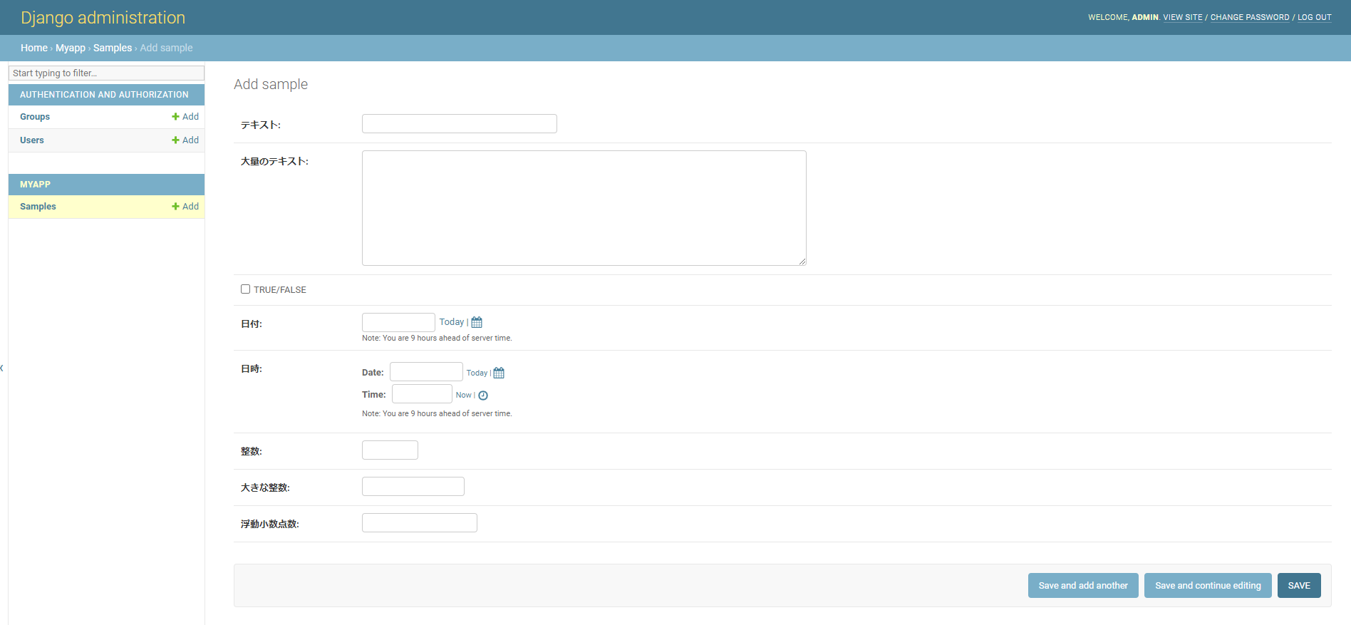 【Django】models.pyに使えるField（データ型）はこれだけ覚えて！ - 完全独学Python