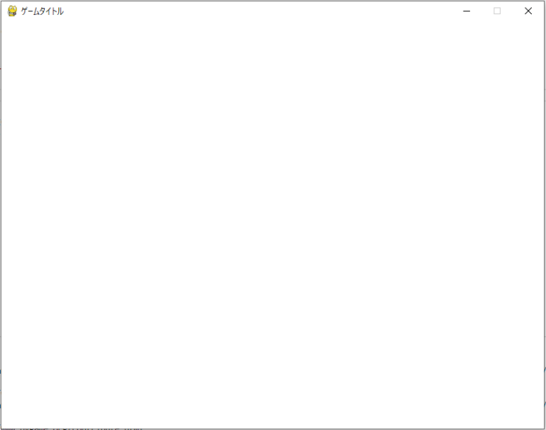 【完全独学python】pygameでウィンドウを表示する方法 完全独学python