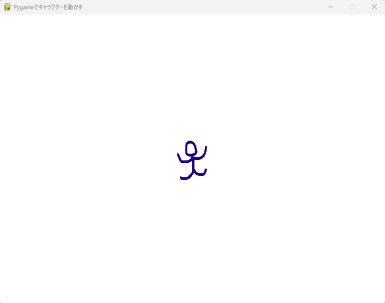 Pygameで簡単にキャラクターを動かそう!python初心者向け実践ガイド 完全独学python