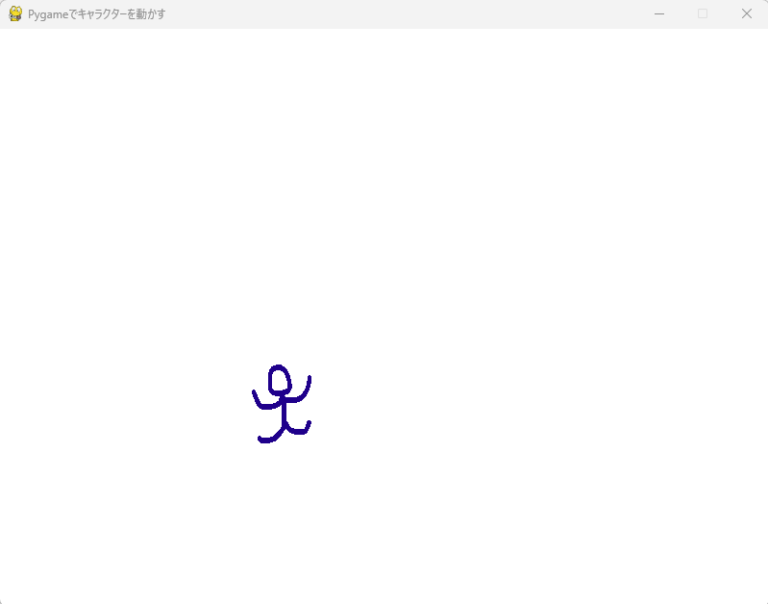 Pygameで簡単にキャラクターを動かそう!python初心者向け実践ガイド 完全独学python
