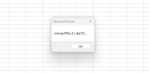 Excel操作が劇的に変わる！Python xlwingsのインストールから使いこなしまで完全ガイド - 完全独学Python