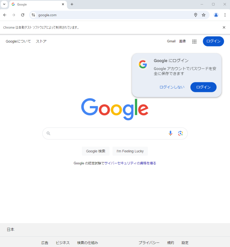 Python×seleniumで完全自動化!サイト操作を劇的に効率化する方法 完全独学python