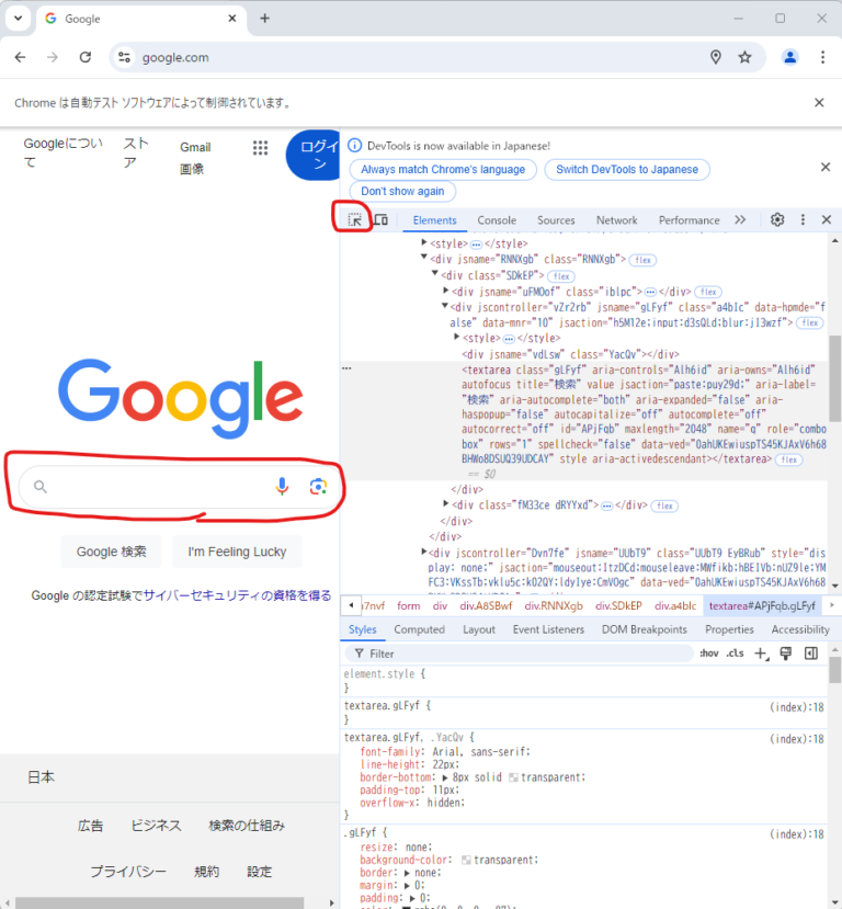 Python×seleniumで完全自動化!サイト操作を劇的に効率化する方法 完全独学python