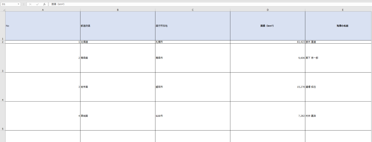行と列の幅調整もpythonで！xlwingsを使ってexcelを自在に操作する方法 完全独学python