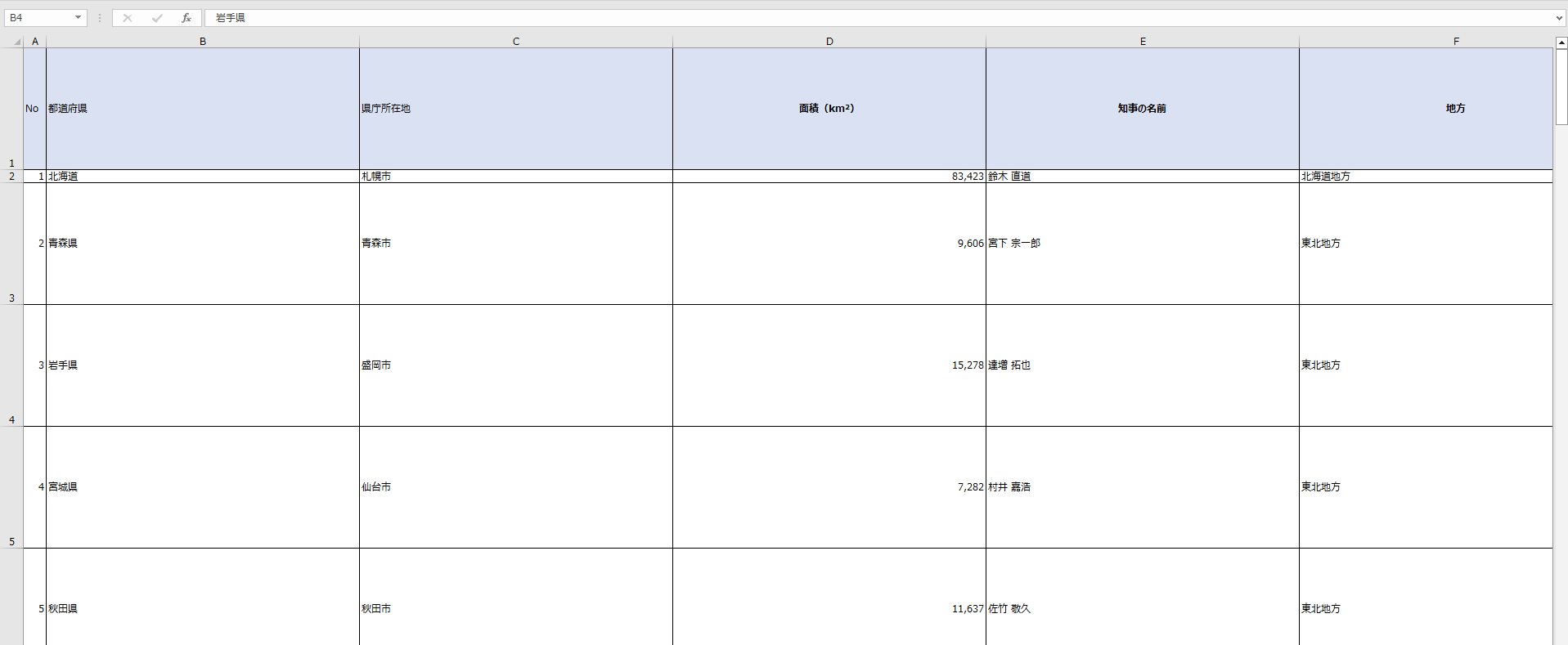 行と列の幅調整もpythonで！xlwingsを使ってexcelを自在に操作する方法 完全独学python