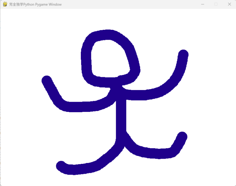 ゼロから始めるpygame！pythonでゲームウィンドウを作ろう（背景色、画像表示など） 完全独学python